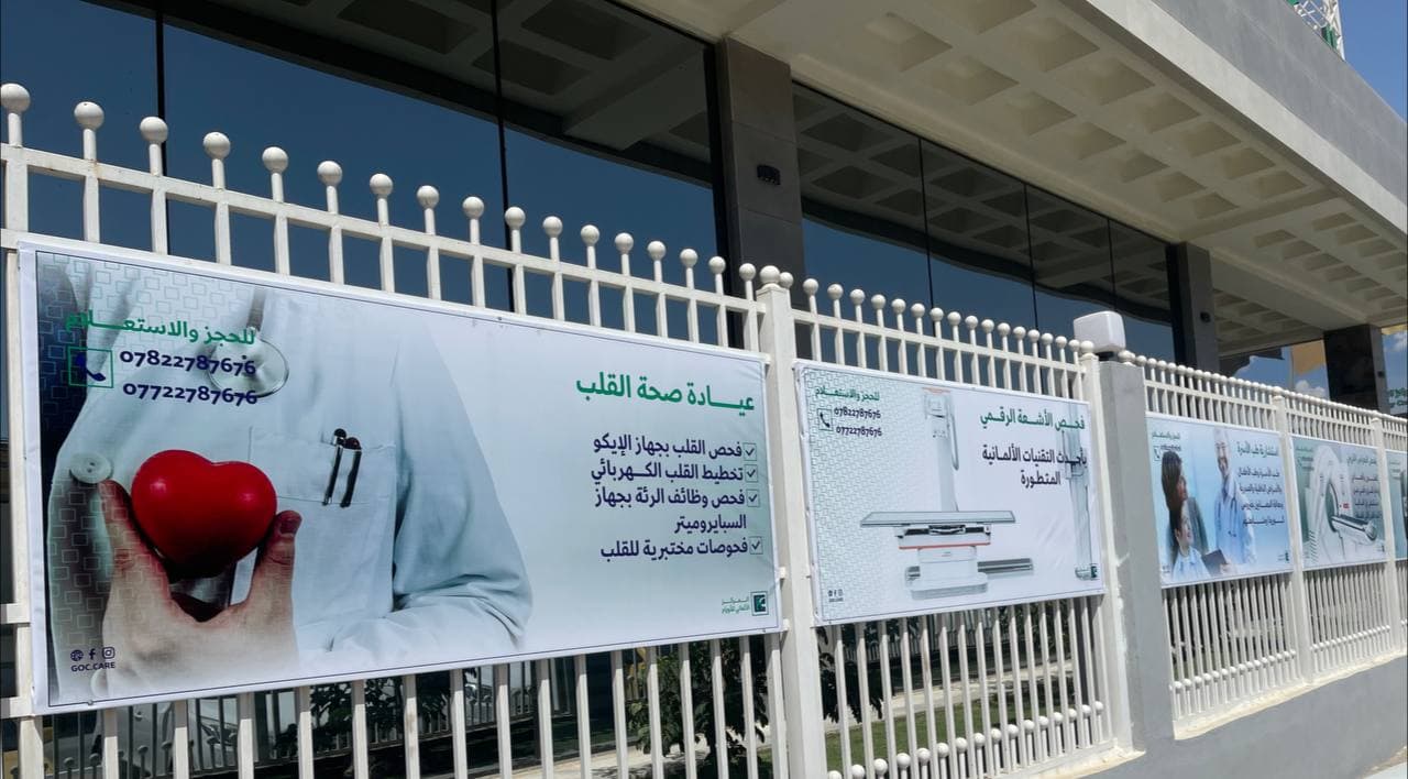 GOC.Care Billboard advertising – ALPHA